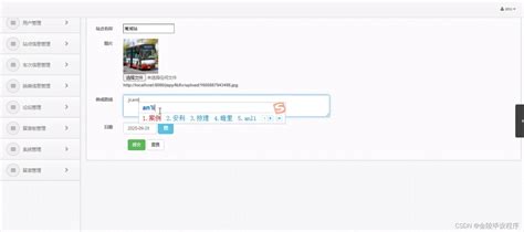 毕设项目：城市公交查询系统jspjavaspringmvcmysqlmybatis基于java的沈阳市公交查询系统的设计与实现的