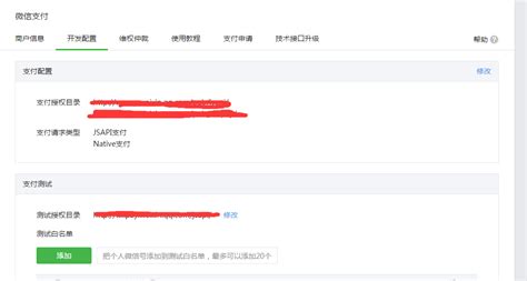 微信支付之jsapi支付 getbrandwcpayrequest csdn博客