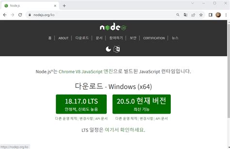 node js 설치하기