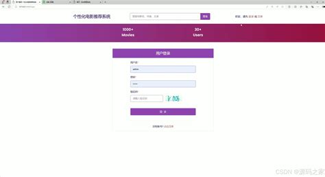 Python电影推荐系统 机器学习 协同过滤推荐算法 数据分析 可视化 Flask框架 大数据技术 Csdn博客