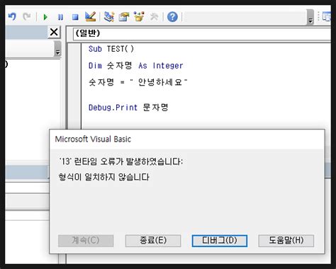 엑셀 Vba 변수 선언하기dim String Integer Range 네이버 블로그