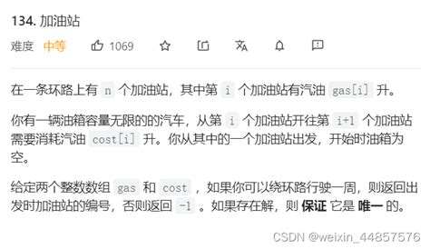 134：加油站 求教大佬解题错误原因在哪里 134是什么错误 Csdn博客