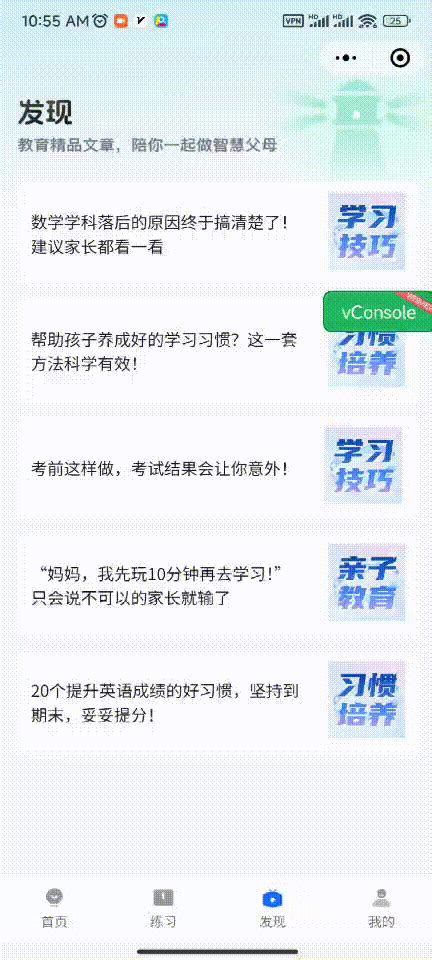 uniapp 开发小程序的时候使用自定义 tabbar 时出现切换页面闪烁的情况 站长快讯 主机测评