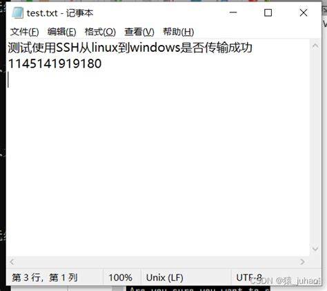linux常见服务认识——ssh服务 linux查看ssh服务配置命令 csdn博客
