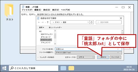 Windowsではファイルを上書き保存してもフォルダの更新日時は変わらない 山川とたんの報告書