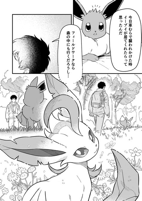 Eevee And Leafeon Pokemon Drawn By Lisakura Danbooru