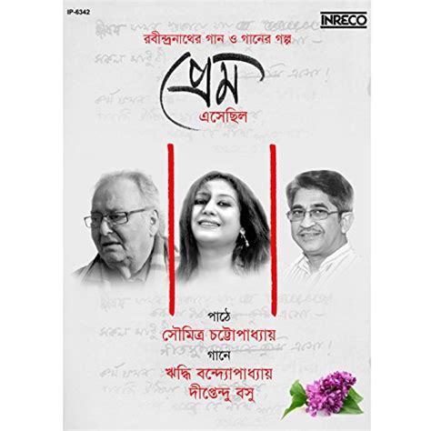 Play Prem Eshaychhilo By Soumitra Chatterjee Riddhi Bandyopadhyay