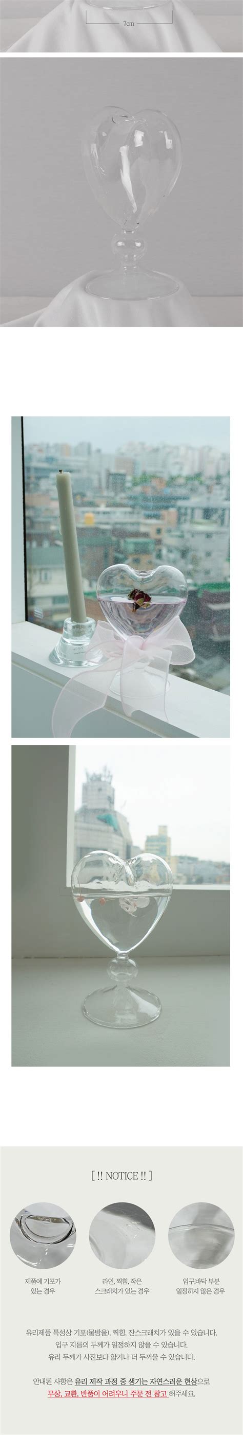 하트 디퓨저 공병 용기 병 100ml 디퓨져 만들기 재료 Diy 미니 꽃병 화병 유리병 감도 깊은 취향 셀렉트샵 29cm