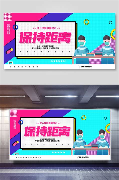 校园社交素材 校园社交模板 校园社交设计图片免费下载 众图网