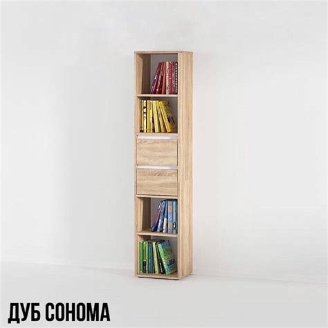 Книжная Полка с Выдвижными Ящиками, Стеллаж для Дома , Полка для Книг ...