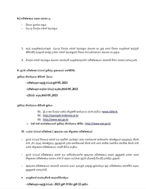 Korean Exam Structure Road To Korean Academy