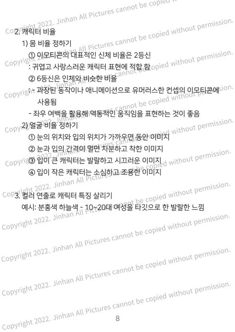 쉽게 따라할 수 있는 현실적인 이모티콘 제작 가이드 크몽