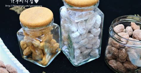 발렌타인데이 아몬드 초콜릿 만들기 아망드쇼콜라아몬드초코볼