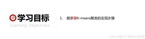 机器学习05 聚类算法(python)python 聚类算法 Csdn博客 机器学习05 聚类算法(python)python 聚类算法 Csdn博客