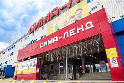Сима Ленд, гипермаркет, ул. Черняховского, 86, корп. 12, Екатеринбург ...