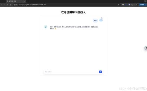 使用dify将ai机器人嵌入到你的前端页面中及chrome的扩展应用 技术栈