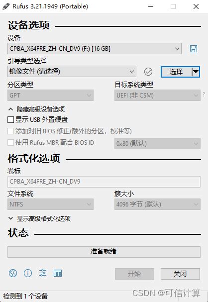 比较现代的光盘映像写入工具替代ultraisoultraiso替代软件 Csdn博客 比较现代的光盘映像写入工具替代ultraisoultraiso替代软件 Csdn博客