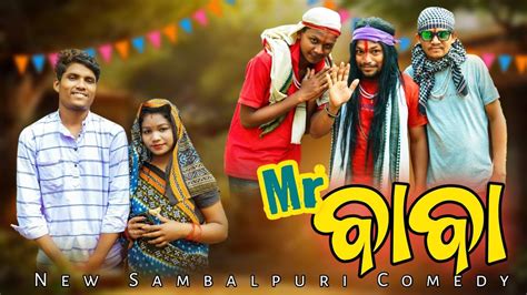 Mr ବାବା //new sambalpuri comedy //comedy hero satya😜 - YouTube