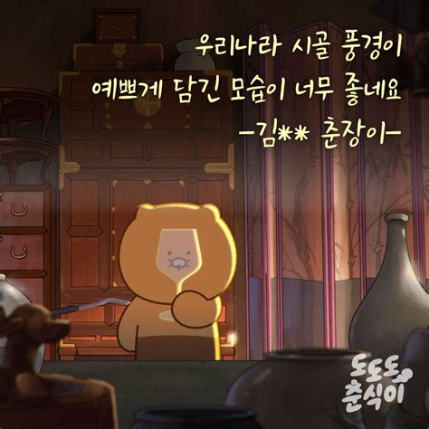 춘식이 그림일기 On Twitter