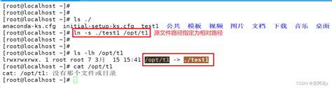 linux基础 软链接和硬链接 linux 软连接 csdn博客