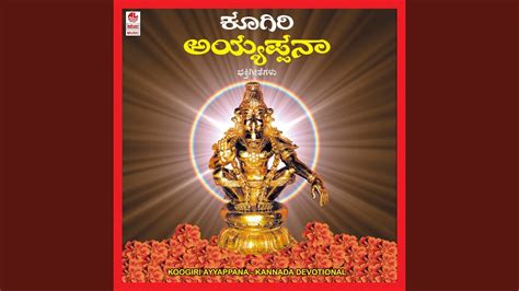 Koogu Koogu Ayyappana - YouTube Music