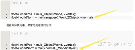 图形学 Shader 用一篇文章理解法线变换、切线空间、法线贴图 知乎