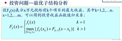 算法分析与设计复习 以下4个递推方程为4个不同的算法的复杂度描述。其中最高效的是 csdn博客