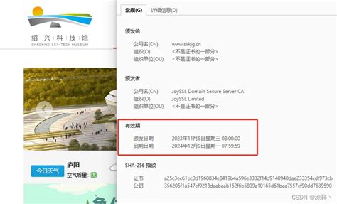 Ssl证书有效期