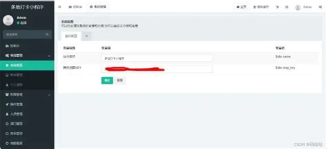 打卡小程序适合公司员工打卡的小程序支持打卡记录查询在线审批打卡签到小程序 仿企业微信签到打卡的小程序源码 csdn博客