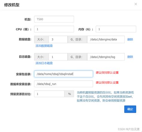 腾讯云数据库 tdsql—— 私有云安装部署手册 腾讯云 六位元素 腾讯云开发者社区