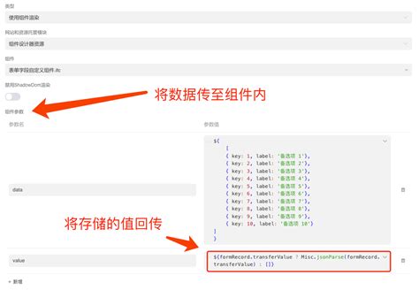 数据表自定义组件字段使用组件渲染 织信低代码平台开发文档