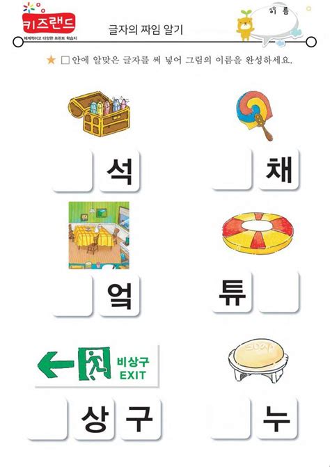 무료 한글공부 자료 프린트하기 Artofit