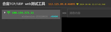 合宙 tcp udp web测试工具简介 合宙模组资料中心