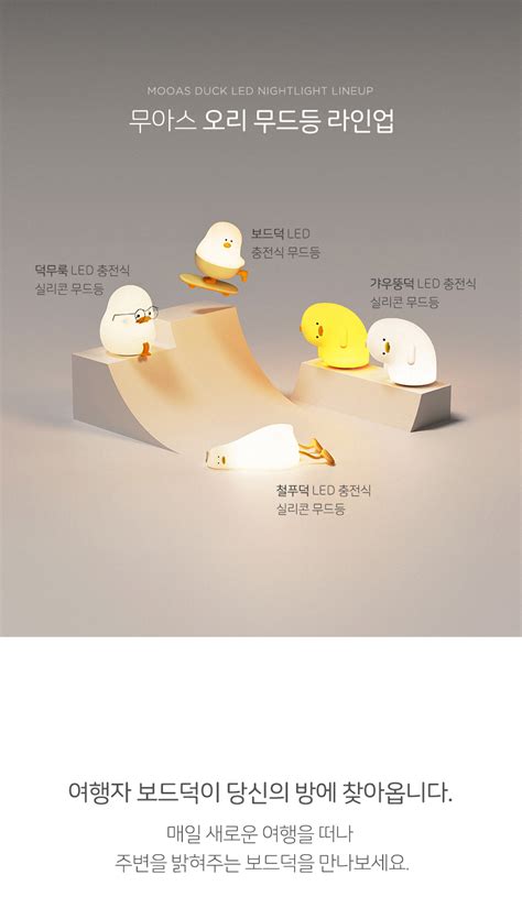 Board Duck02