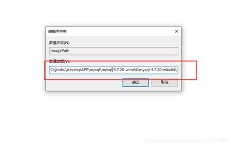 windows10下同时安装两个mysql服务的解决办法 mysql安装多版本 the service already exists csdn博客