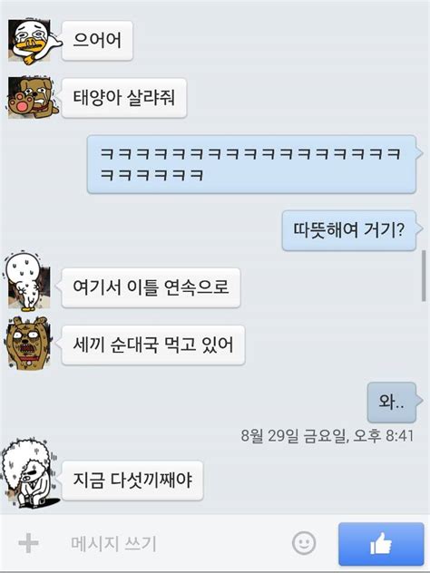 태양이와 함께하는 특별한 밤 일에 치여 휴가 떠난 배작가와 돈 벌러 유배간 돈pd 후후 드디어 Facebook