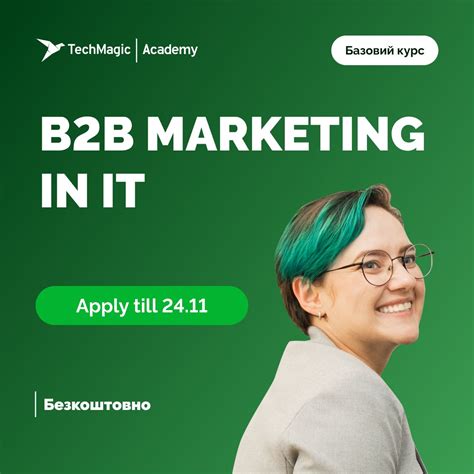 Чудова можливість стартувати в ІТ маркетингу 🔥 Snizhana Kovtok