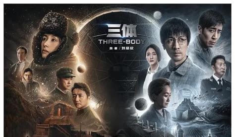 为什么说相比《狂飙》，电视剧《三体》更能经受住时间的考验？ 知乎