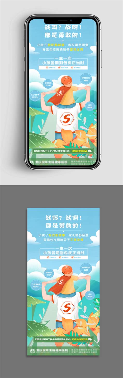 发育海报素材 发育海报模板 发育海报设计图片免费下载 众图网