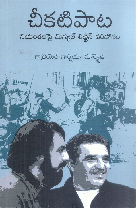 Chikati Pata By Gabriel Garcia Marquez Logili Books