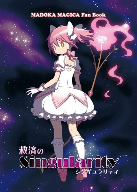 Madoka Magica True Form Madoka Magica Manga Cover Modoka Magica