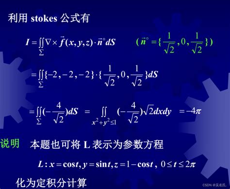 高等数学积分关系定理（格林公式、高斯公式、斯托克斯公式）的理解 高斯格林公式 Csdn博客