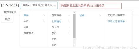 Elementui的cascader级联选择控件的默认值回显问题elementui Cascader默认值 Csdn博客