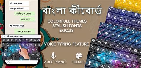 bangla voice keyboard bangla keyboard apk para android download