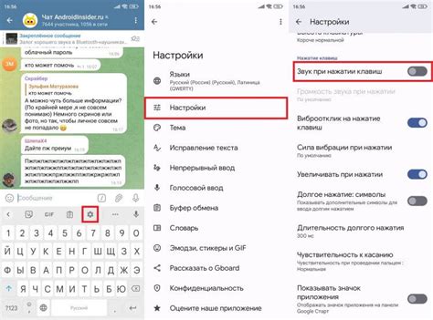 Как отключить системные звуки на Android уведомления камера клавиатура