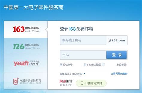 163mail