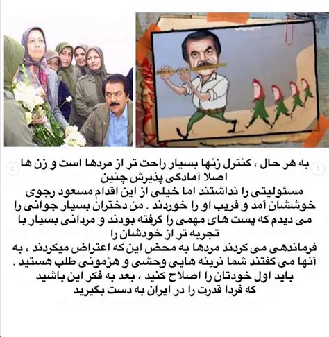 خلوتی مسعود رجوی با دختران 15 ساله باید به آغوشم بیایید