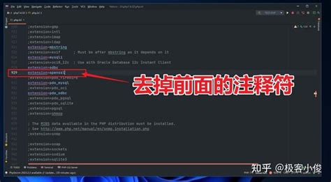 php 如何快速正确的开启OpenSSL扩展 最简单的办法在这里 知乎