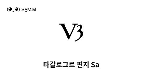 ᜐ 타갈로그르 편지 Sa 유니코드 번호 U1710 📖 기호의 의미 알아보기 복사 And 📋 붙여넣기 ‿ Symbl