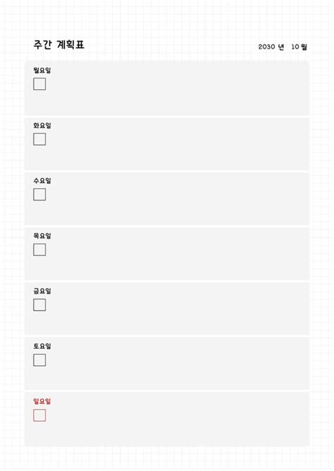 여행 계획표 무료 이미지・디자인・샘플・템플릿 Canva 캔바